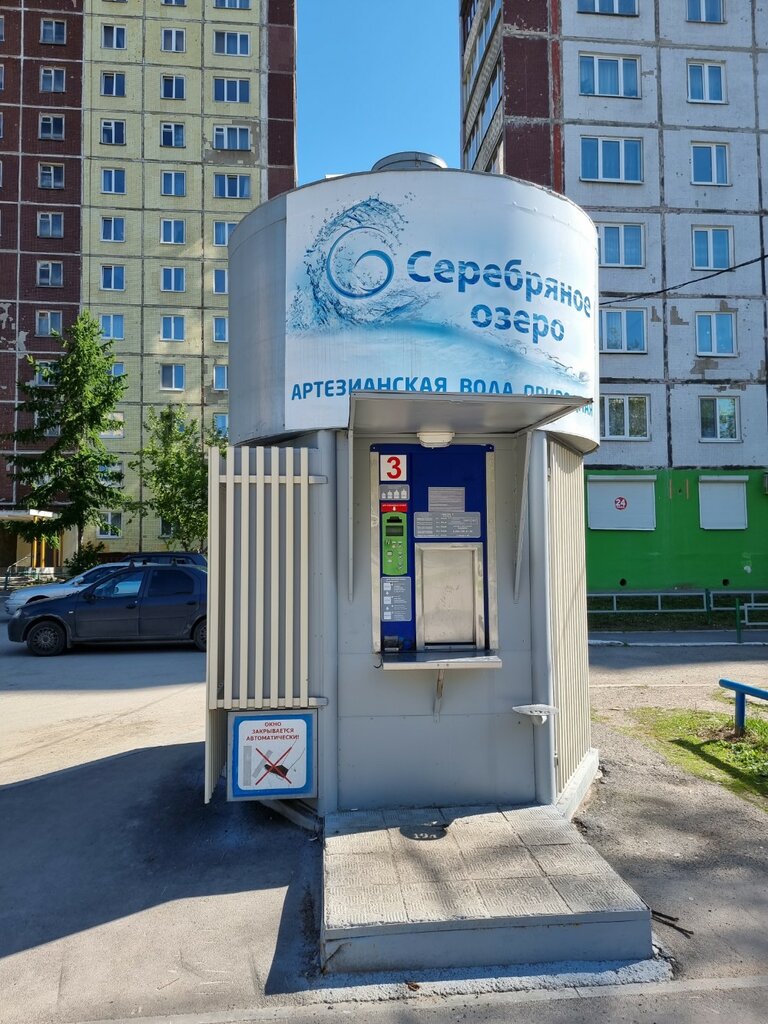 Su satışı Serebryanoye ozero, Perm, foto
