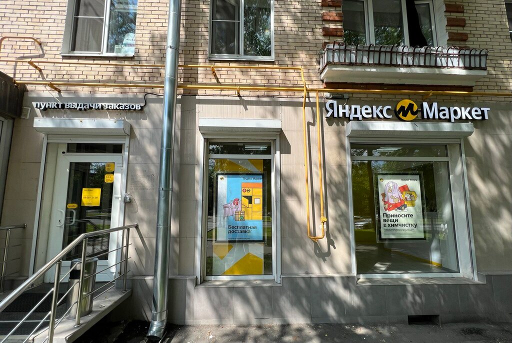 Kuru temizlemeciler Химчистка Яндекс Услуг, Moskova, foto