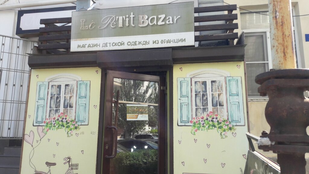 Çocuk giyim mağazaları Le petit bazar, Makhachkala, foto