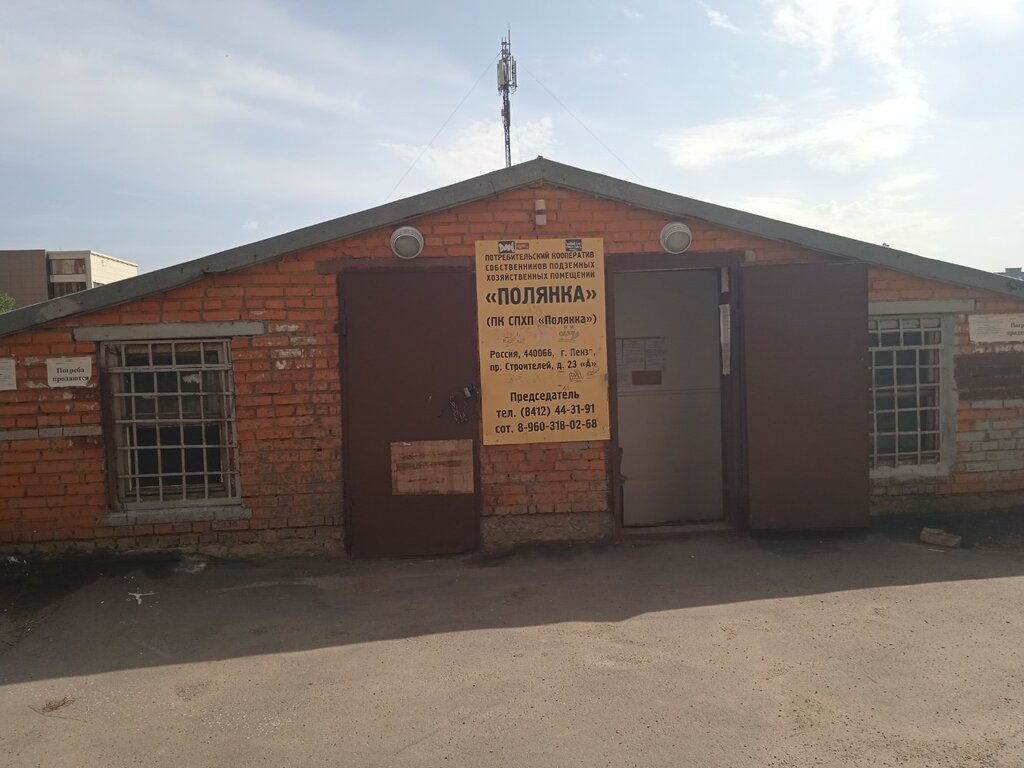 Tüketici derneği Полянка, Penza, foto