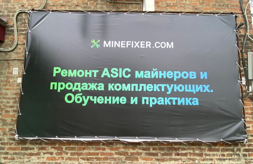 Bilgisayar teknik servisleri Minefixer.com, Irkutsk, foto