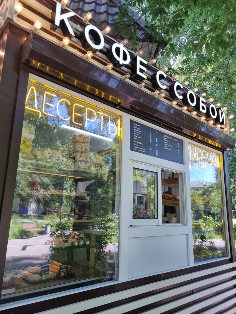Kafe Кофейня, Dolgoprudny, foto
