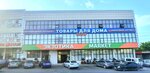 Экзотика (Ali-Gadzhi Akushinskogo Avenue No:290), market  Makhachkala'dan