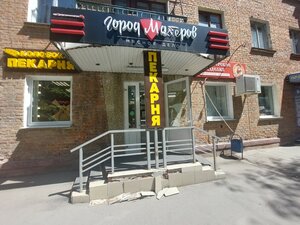 Колобок (ulitsa Mira No:35), ekmek fırını  Tula'dan