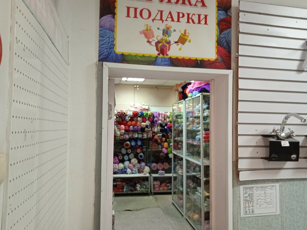 Hobi, elişi için ürünler Магазин пряжи, Vladivostok, foto
