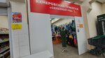 Семейный ряд (ulitsa Toreza No:75), örme üretimi  Novokuznetsk'ten