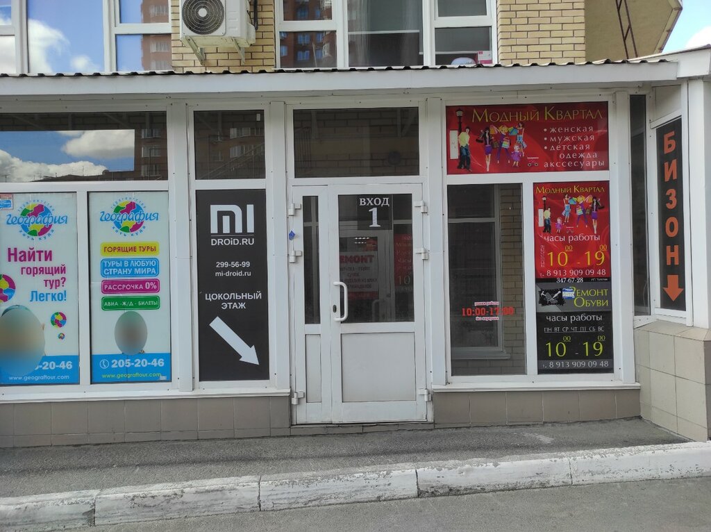 Giyim mağazası Модный квартал, Novosibirsk, foto