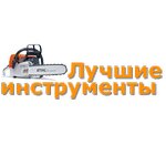The Best tools (Kominterna Street No:47/102), elektrik ve benzinle çalışan aletler  Tver'den