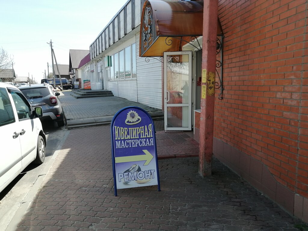 Kuyumcu atölyeleri ИП Бобр А. Ю., Kalinoviçi, foto