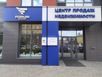 Форум-групп (Kolmogorova Street No:73к1), satış ofisi  Yekaterinburg'dan
