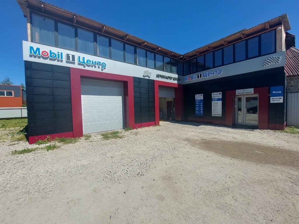 Express yağ değişim noktası Mobil 1 центр Ликбеза 39, Tula, foto