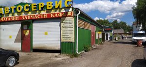 Три сестры (Voyeykovskoye shosse No:54Б, derevnya Koltushi), kafe