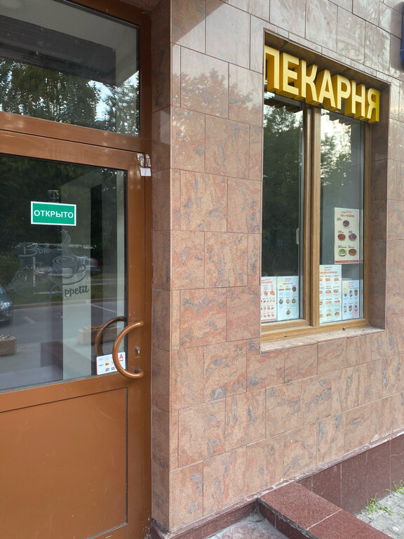 Parsel otomatı Цайняо, Moskova, foto