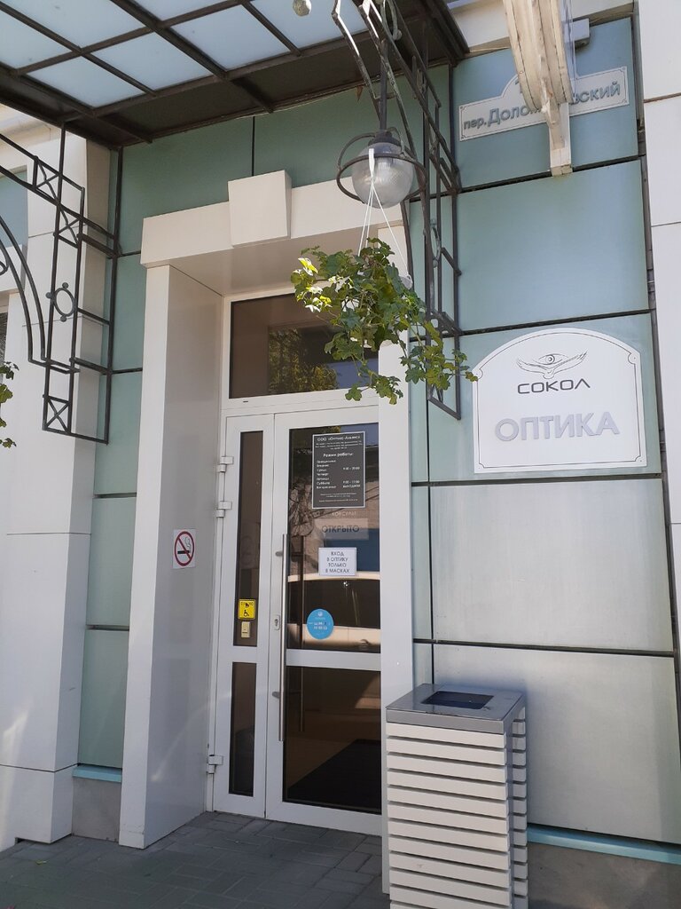 Optik Оптикс-Альянс, Rostov‑na‑Donu, foto