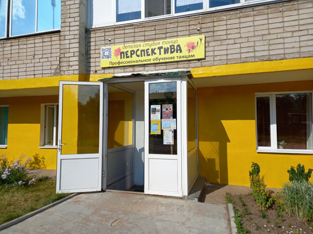 Dans okulları Перспектива, Kirov, foto