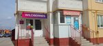 Wildberries (ulitsa Lenina No:87к2), teslimat noktası  Jeleznogorsk'tan