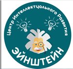 Эйнштейн (Naberezhniy Avenue No:6/1, Surgut), çocuk gelişim merkezleri  Surgut'tan
