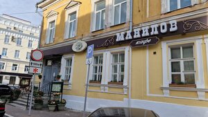 Manilov (Sovetskaya Street No:17), kafe  Tver'den