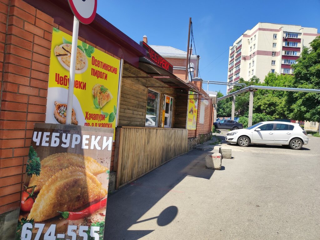 Ekmek fırını Осетинские пироги, Stavropol, foto