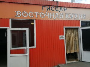 Гиссар (Vysotnaya Street No:4с1), kafe  Krasnoyarsk'tan