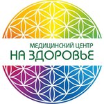 На Здоровье (Rodionova Street No:23Ж), evde tıbbi yardım  Nijni Novgorod'dan