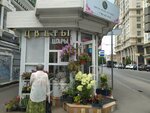 Life flora (ulitsa imeni I.V. Michurina No:58А), çiçekçiler  Saratov'dan
