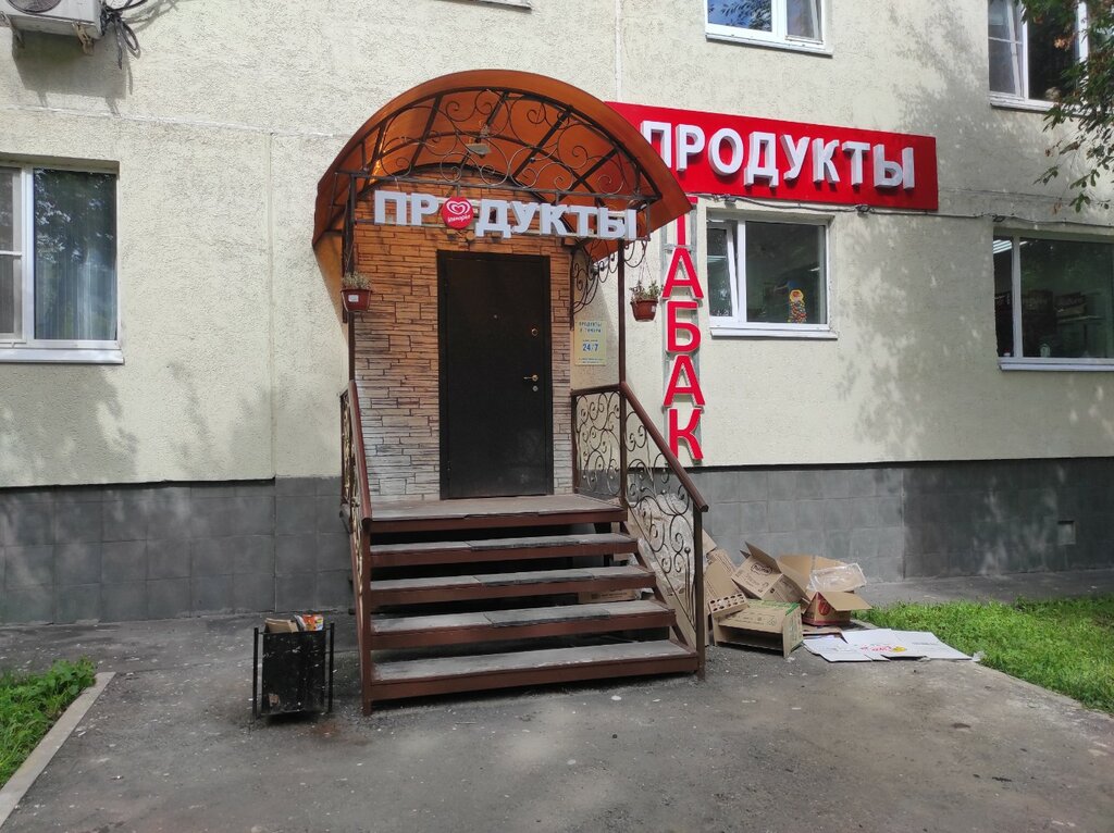 Market Продукты у Тимура, Moskova, foto
