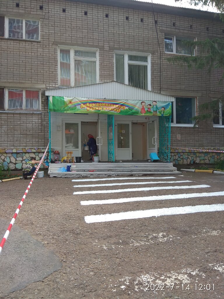 Anaokulları Bashkirsky Detsky sad № 40, Ufa, foto