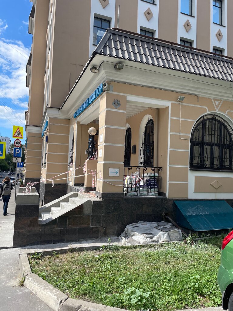 Eczaneler Медклиника, Moskova, foto