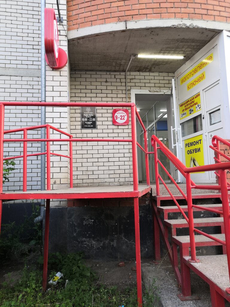 Teslimat noktası Ozon, Kazan, foto