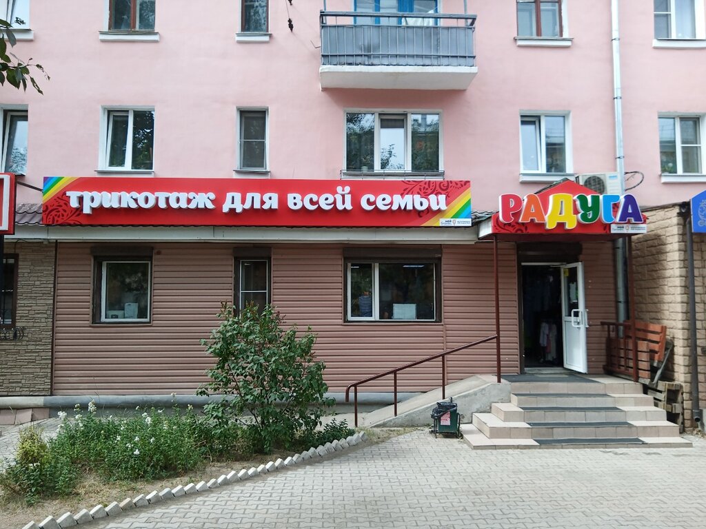 Örme üretimi Радуга, Ulan‑Ude, foto