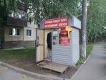 Киоск по ремонту обуви (Marshala Chuykova Street No:40), ayakkabı tamiri  Kazan'dan