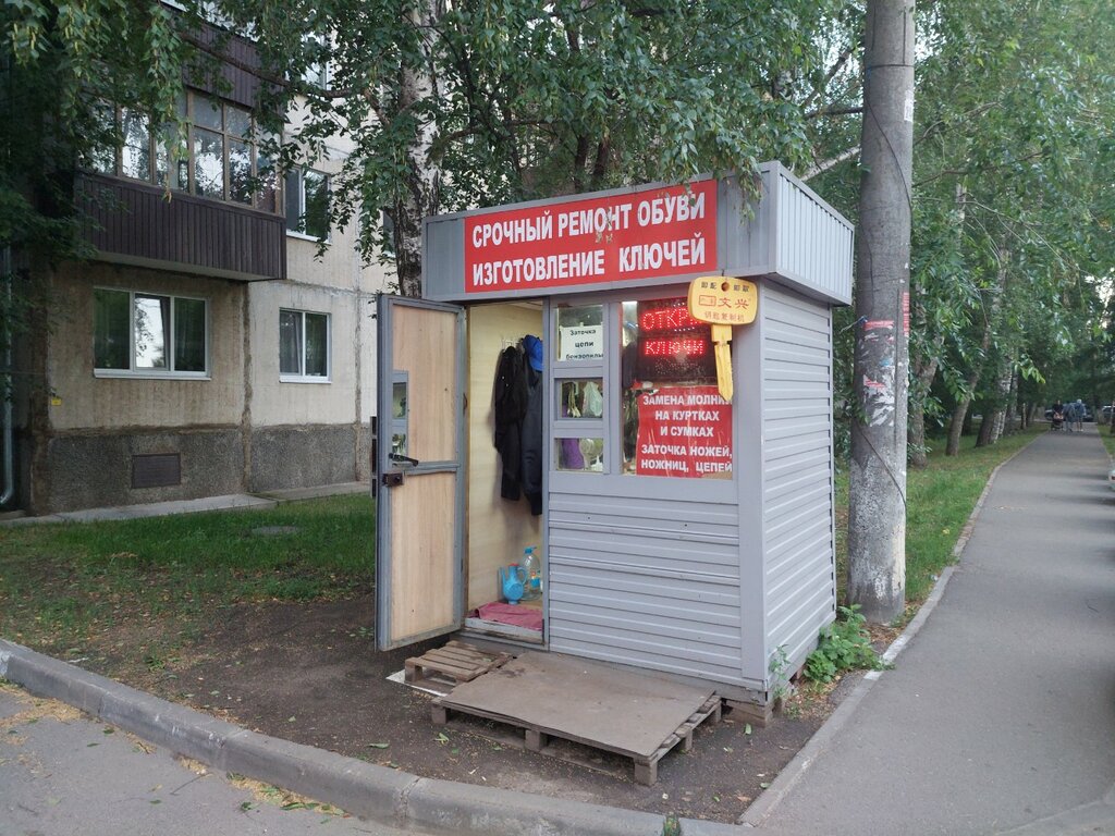 Ayakkabı tamiri Киоск по ремонту обуви, Kazan, foto