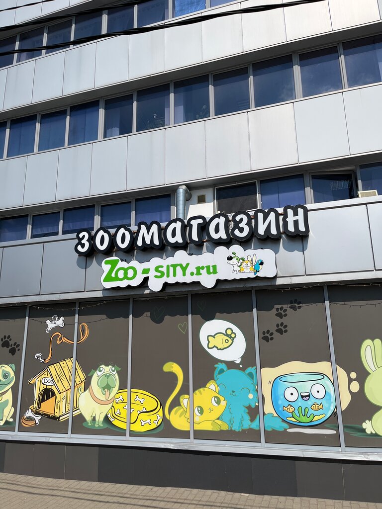 Petshop Zoo-sity.ru, Pavlovski Posad, foto