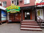 Хадыжи плюс (Turgeneva Street No:164, Festivalny mikrorayon), bira dükkanı  Krasnodar'dan