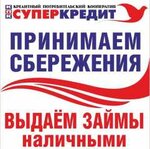 Суперкредит (улица Ленина No:46, посёлок городского типа Раздольное), kredi tüketici kooperatifi  Kırım Cumhuriyeti'nden