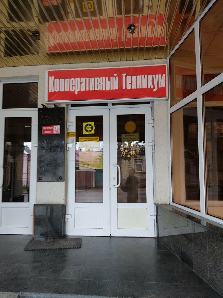Meslek yüksekokulu Stavropolsky Kooperativny Tekhnikum Ekonomiki, Kommertsii i Prava, filial, Nou Spo, Essentuky, foto
