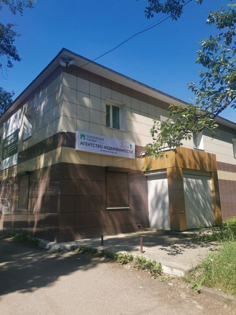 Emlak ofisi Полезные люди, Angarsk, foto
