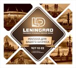 Leningrad (Kultury Avenue No:20), tabela yapımı  Saint‑Petersburg'dan