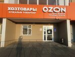 Хозтовары (prospekt Fomenko No:52), toptan temizlik ürünleri  Naberejniye Çelny'den (Yar Çallı'dan)