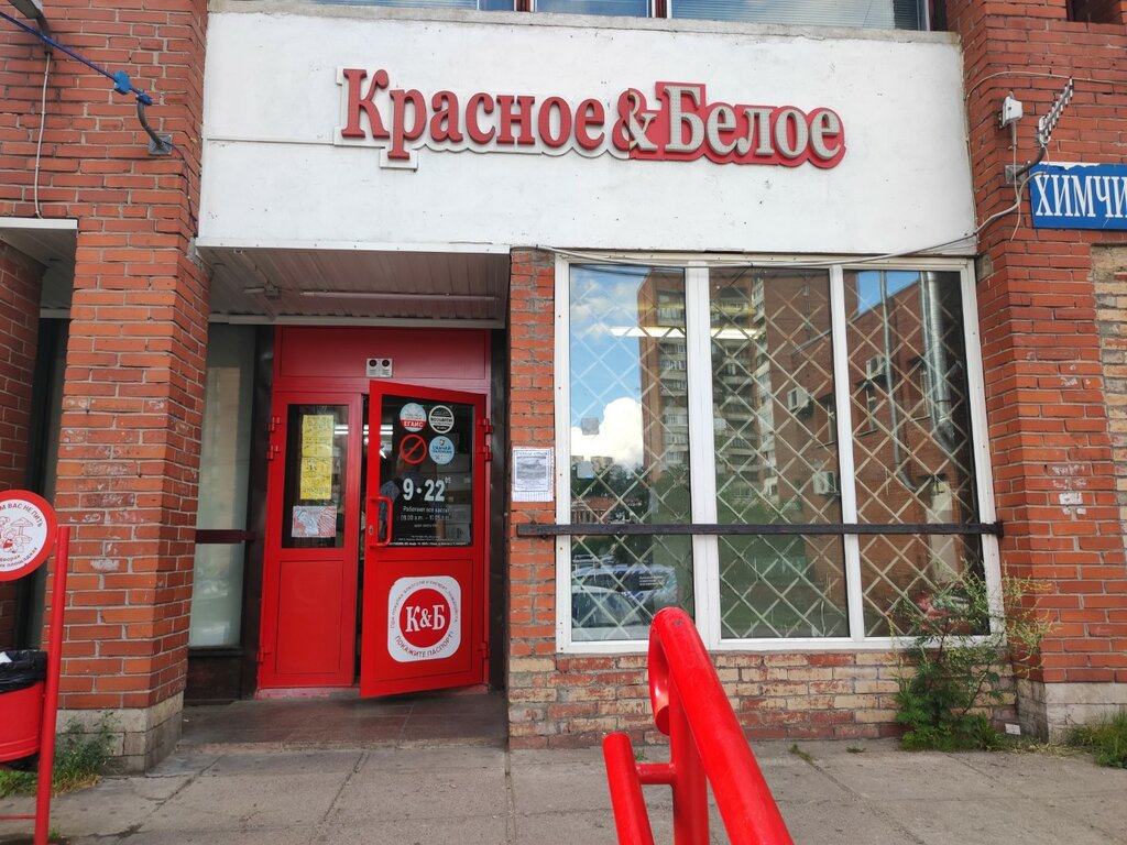 Market Krasnoe&Beloe, Saint‑Petersburg, foto