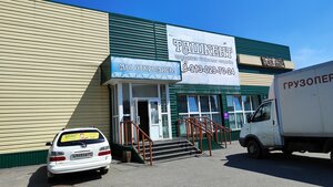 Ташкент (Novorossiyskaya Street No:134), kantin, yemekhane  Barnaul'dan