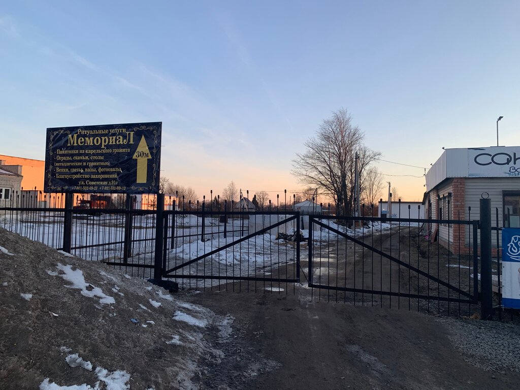 Cenaze hizmetleri МемориаЛ, Sokol, foto