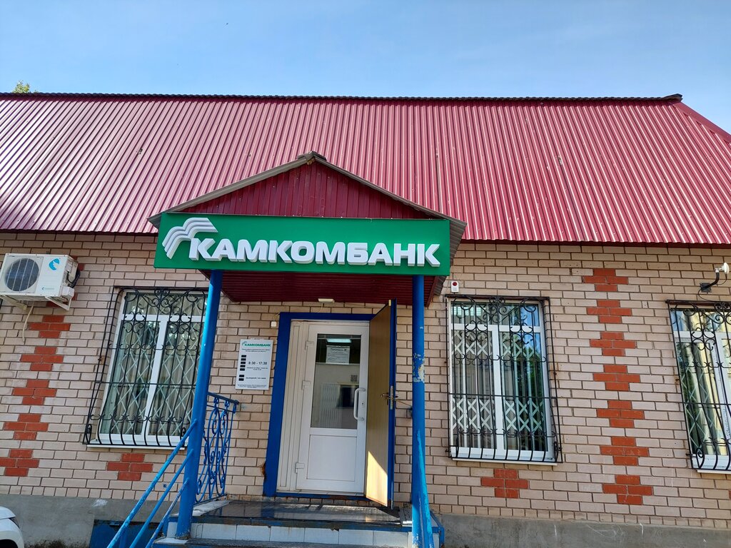 Banka Kamsky kommerchesky bank, Leninogorsk, foto