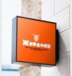 Jirafiko (ulitsa 30 let Pobedy No:56), çocuk giyim mağazaları  Surgut'tan