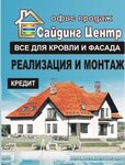 Saiding center (ulitsa Lenina No:60Б), çatı ve çatı materyalleri  Sasovo'dan