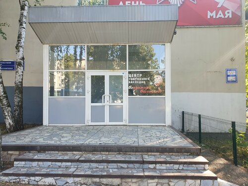 Müzeler ve sanat galerileri Центр творческого наследия Владимира Высоцкого, Naberejniye Çelny (Yar Çallı), foto