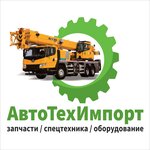 АвтоТехИмпорт (Severnaya ulitsa No:165), özel üretim araç ve ekipmanları  Blagoveshchensk'ten