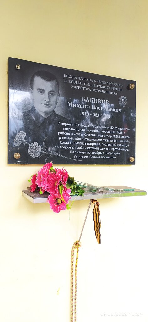 Ortaokul Красновская школа имени М. Бабикова, Smolenskaya oblastı, foto