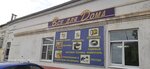 Всё для дома (Sadovaya ulitsa No:35А, rabochiy posyolok Sapozhok), mini-market  Riazanskaya oblastından